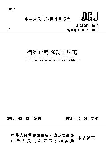 中国建筑出版在线